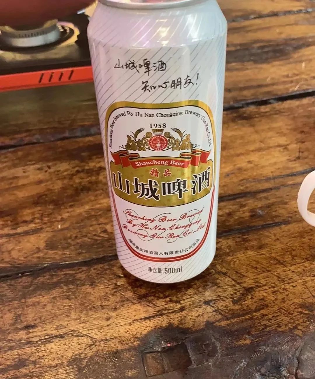 What kind of special beer is there in your hometown? Friends come and ...