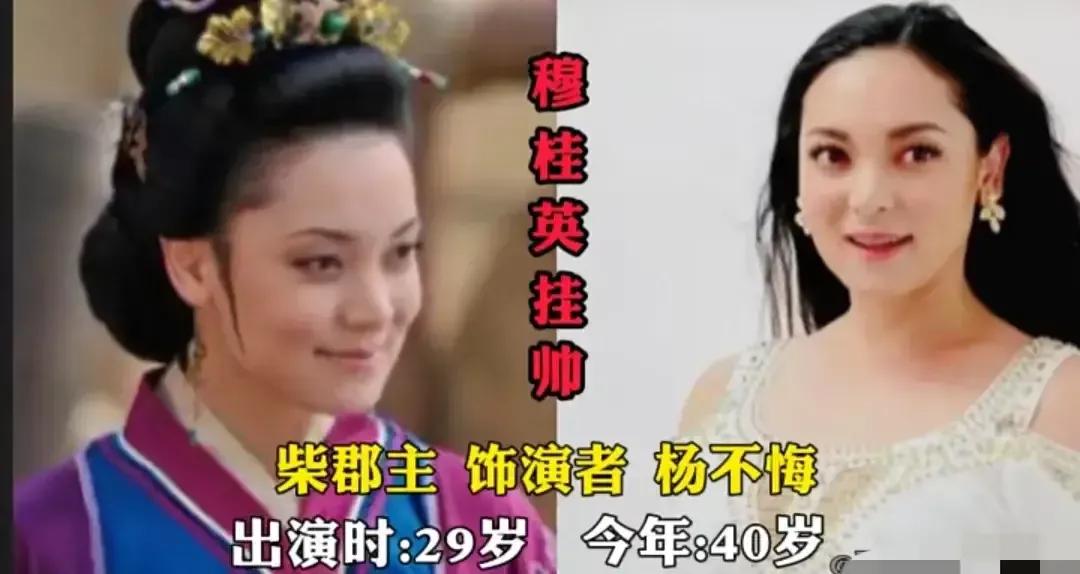 "Mu Guiying Takes Command" Actors from Past and Present - iNEWS