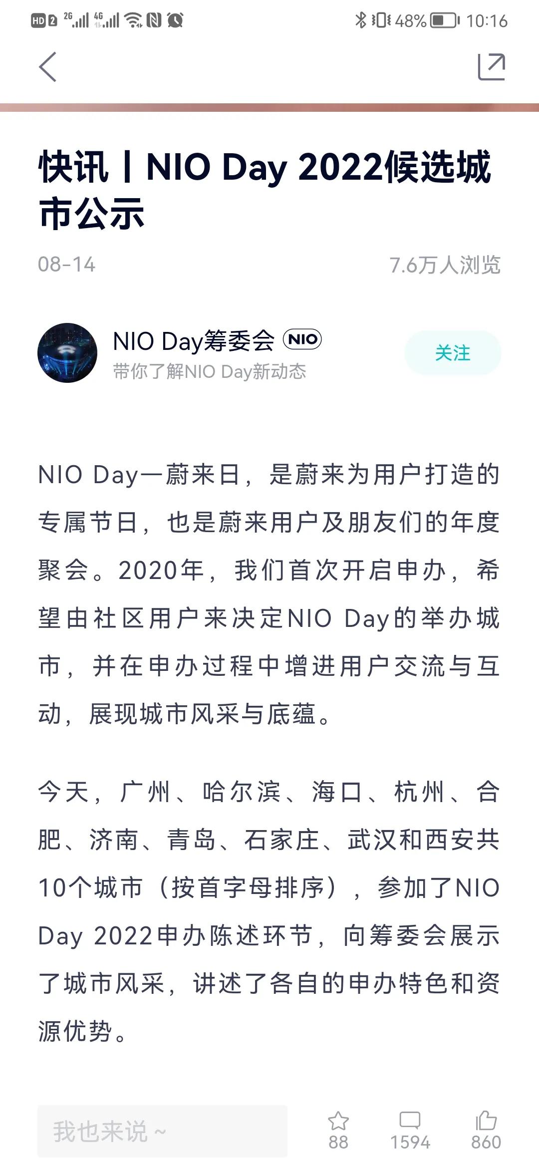 NIO DAY 2022, go home - iNEWS