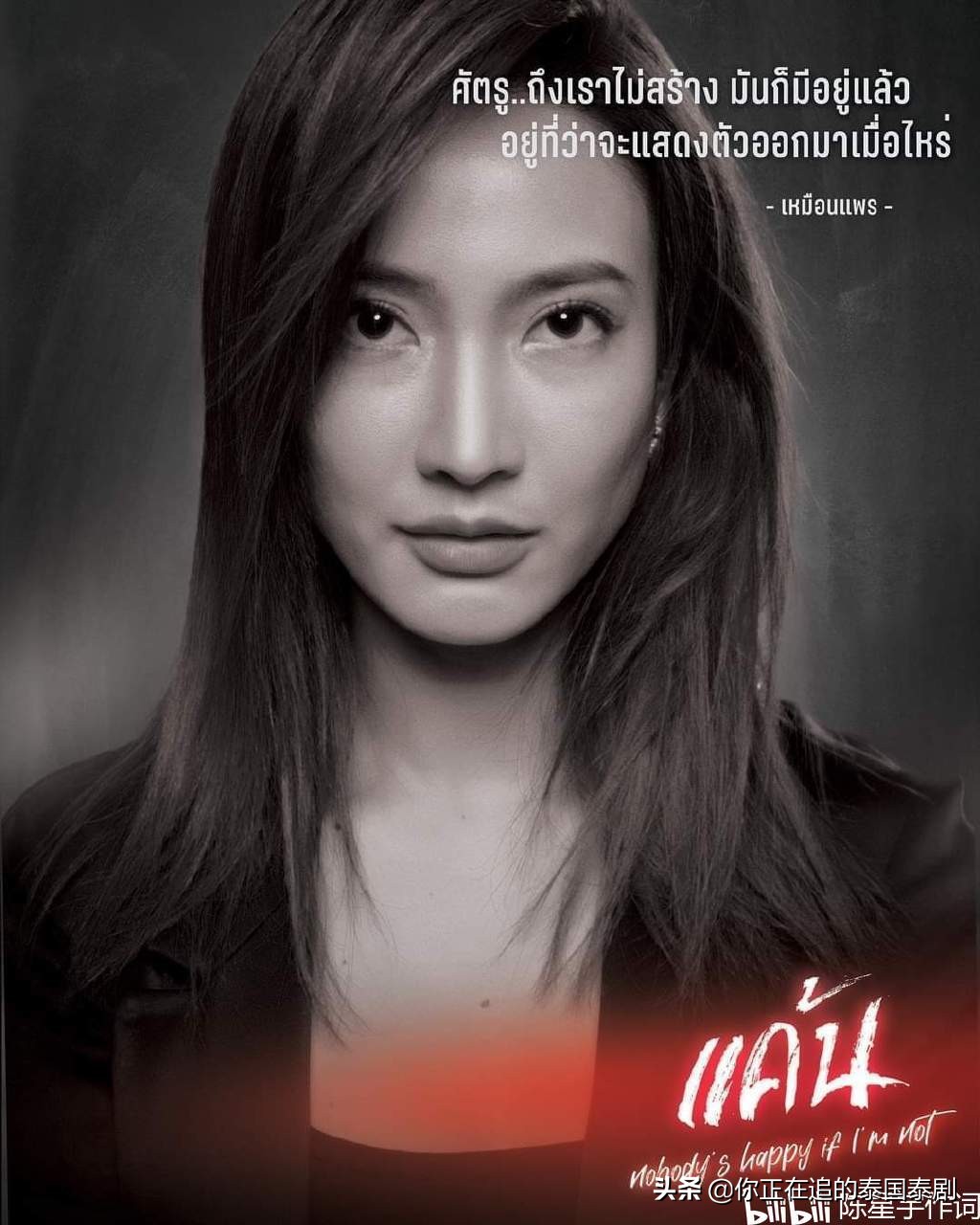 泰國復仇爽劇《黑色貞潔》泰劇女王Taew和Aff虐Push推哥Nine九哥 - 資訊咖