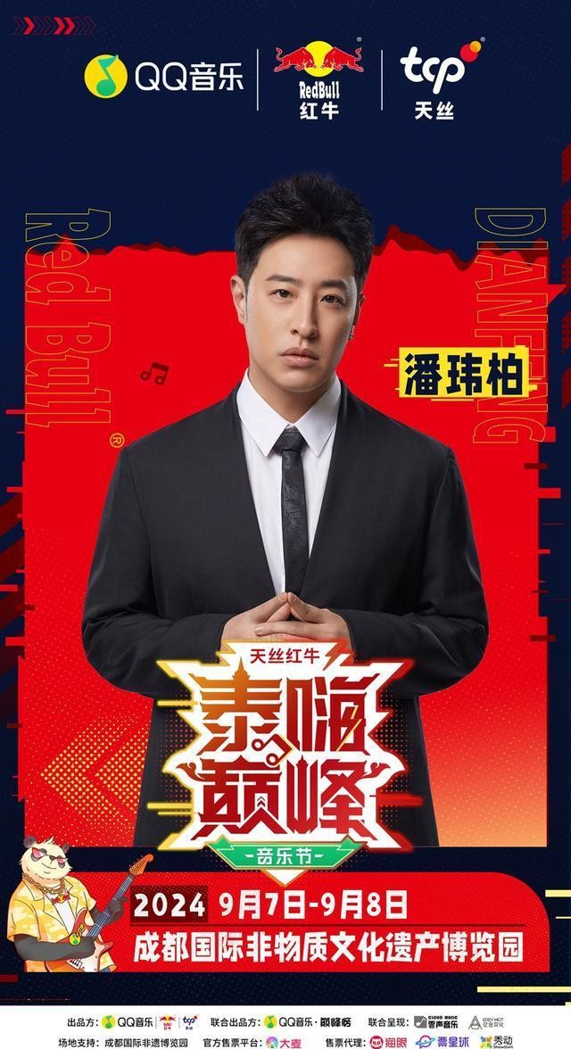 Pan Weibo, Chen Chusheng, Zhang Yuan, and Wang Zhengliang all came to ...