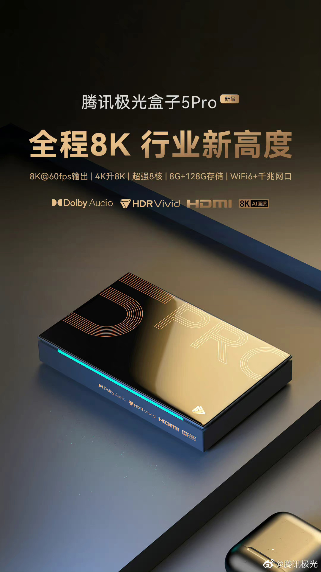 Tencent Aurora Box 5 Pro Released: The First HDR Vivid Certified 8K TV ...