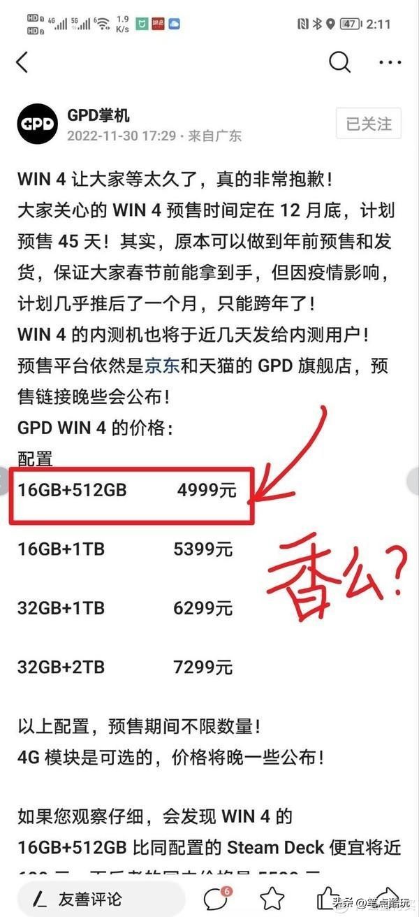 I bought a lonely one at 4999, the button for the final payment of the ...