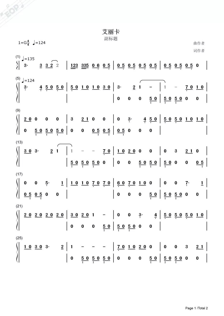 German folk song Erika - iMedia