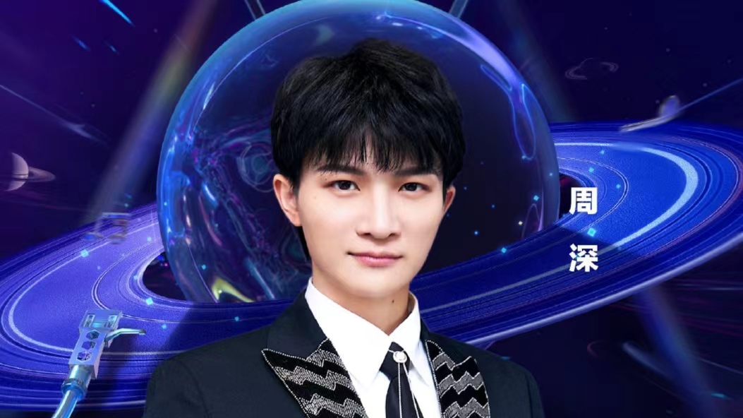 Zhou Shen won the Most Influential Mainland Male Singer of the Year ...