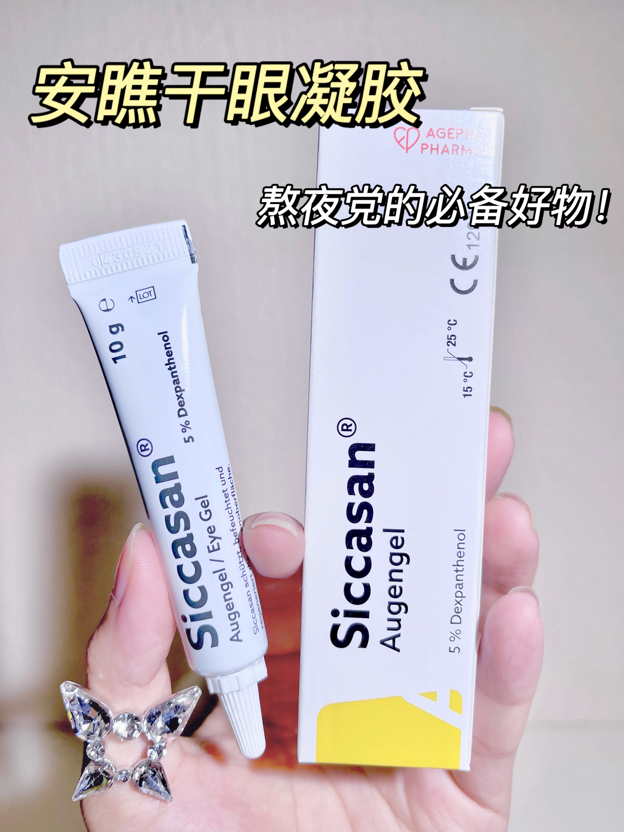 Eye Gels Are Really Better Than Eye Drops - iNEWS