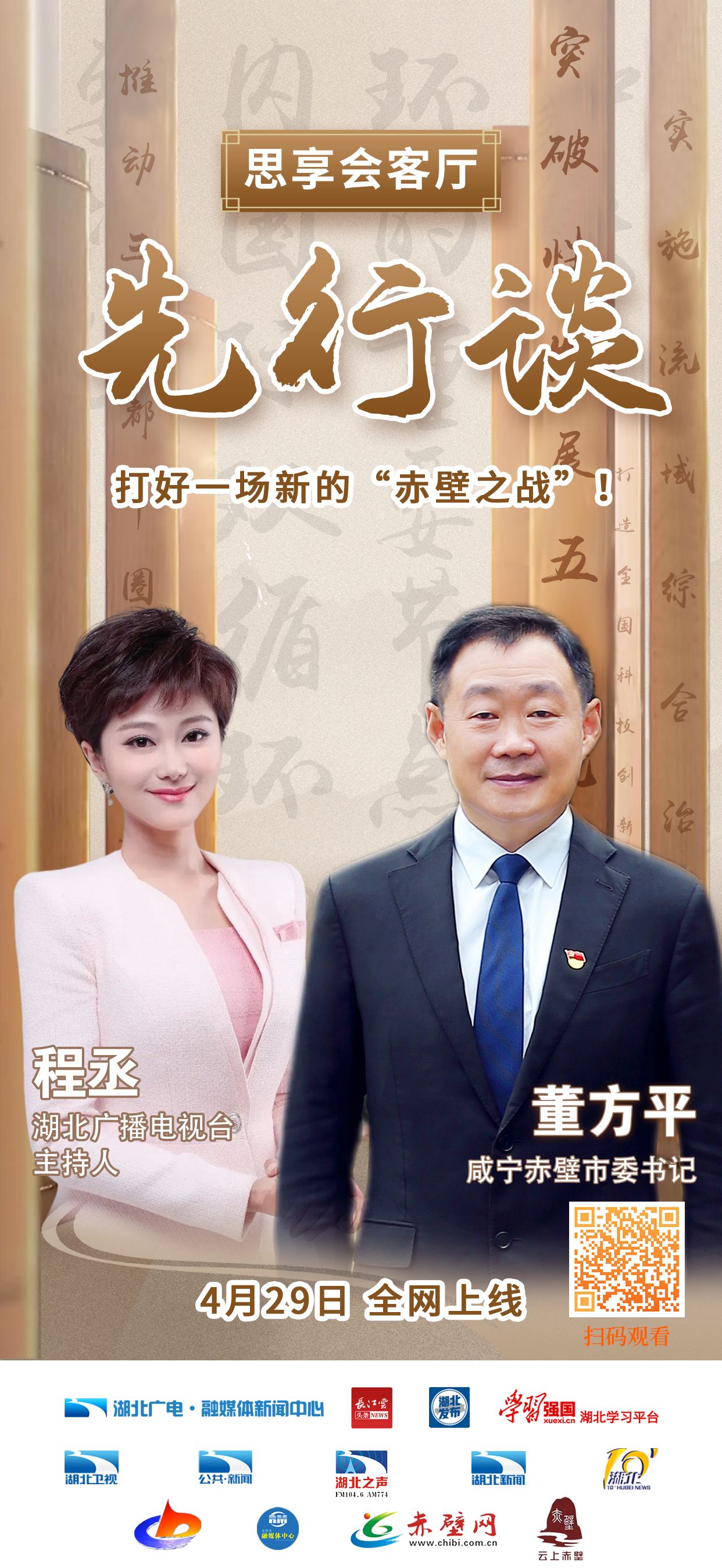 The premiere of "Sixiang Meeting Room · First Talk" has millions of ...