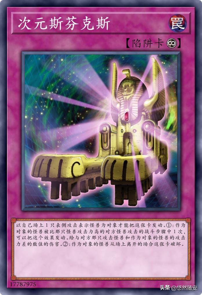 Yu-Gi-Oh Card-Sphinx Series - iNEWS