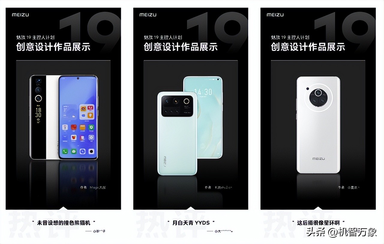 Meizu's new machine has started trial production and proofing at ...
