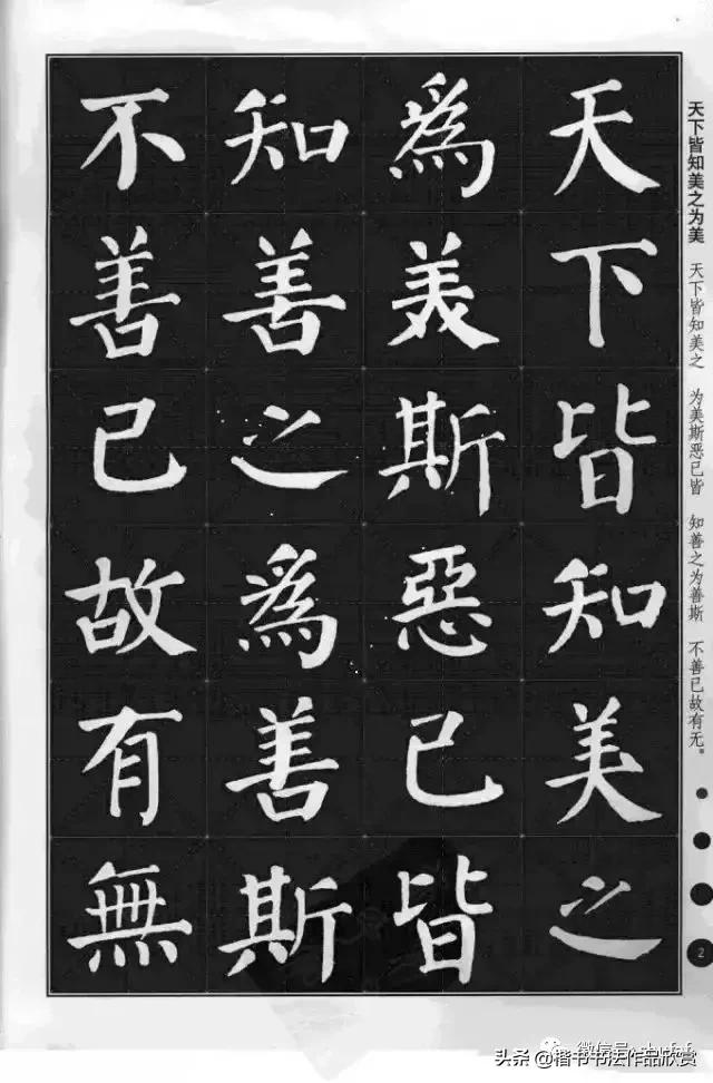 Yan Zhenqing's regular script "Ancient Poems", learn from Yan Kai's ...