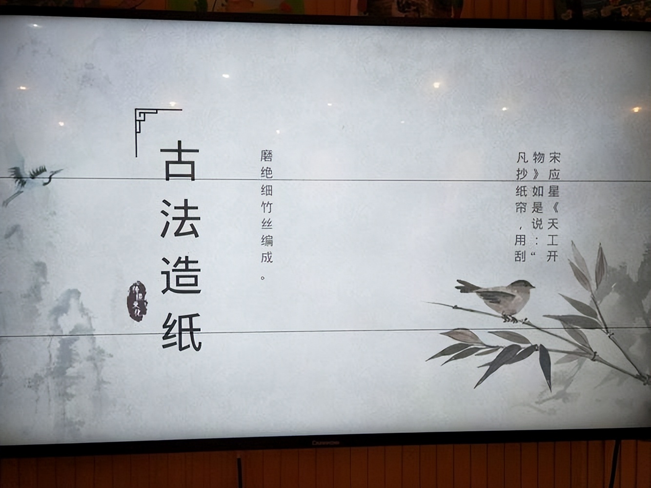 Ancient papermaking is the original manufacturing method of ancient ...