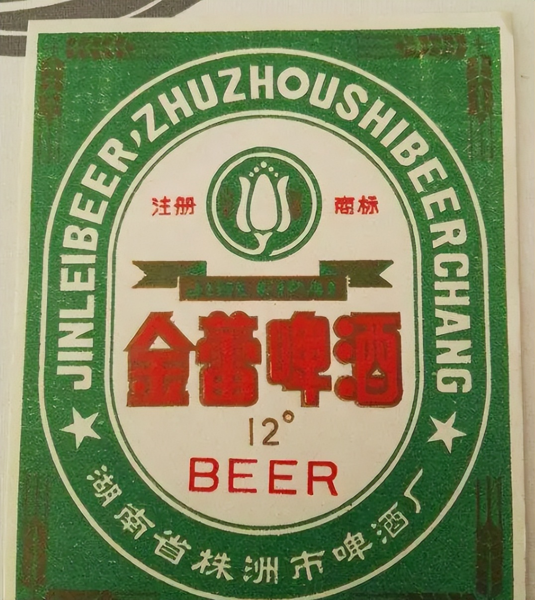 The next five types of Hunan beer in the 1980s and 1990s were drunk by ...