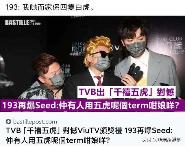 Taunt TVB again!ViuTV artists said they disdain to participate in the awards ceremony of Friends ...