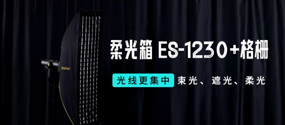 How to use a strip softbox?These are all worth trying - iNEWS