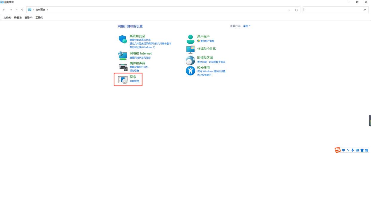 Teach you how to use the control panel that comes with the computer to uninstall the software on ...