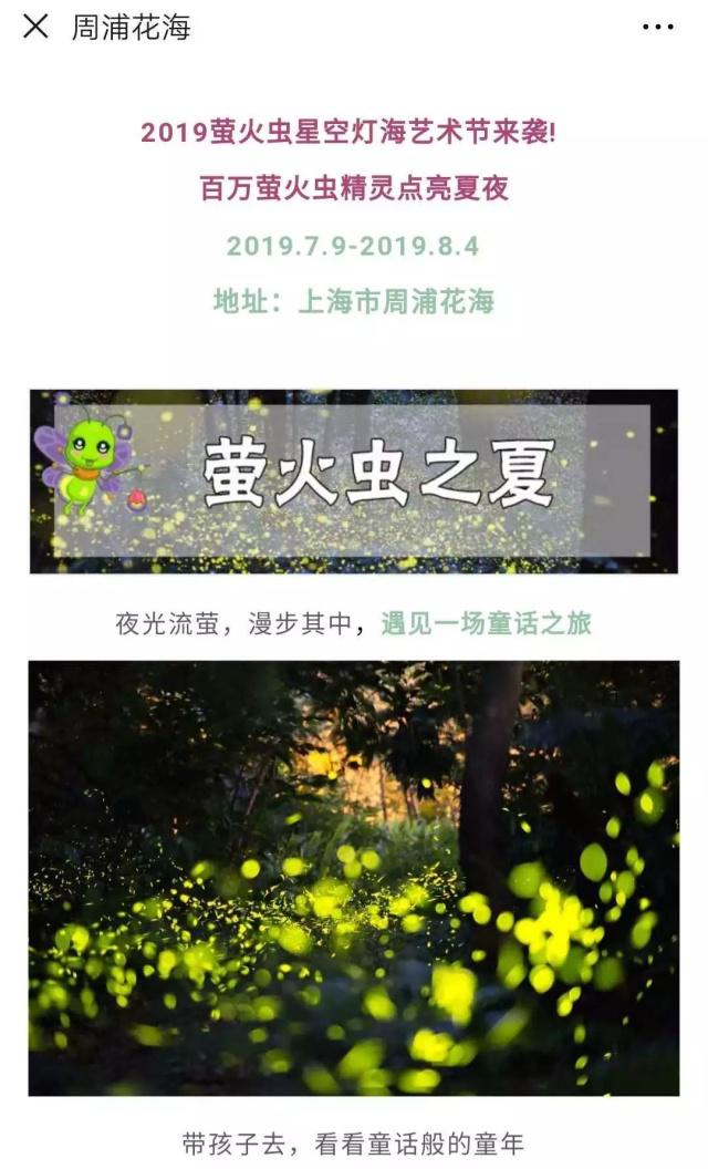 The firefly release activity in Xuzhou encountered a "smashing street ...