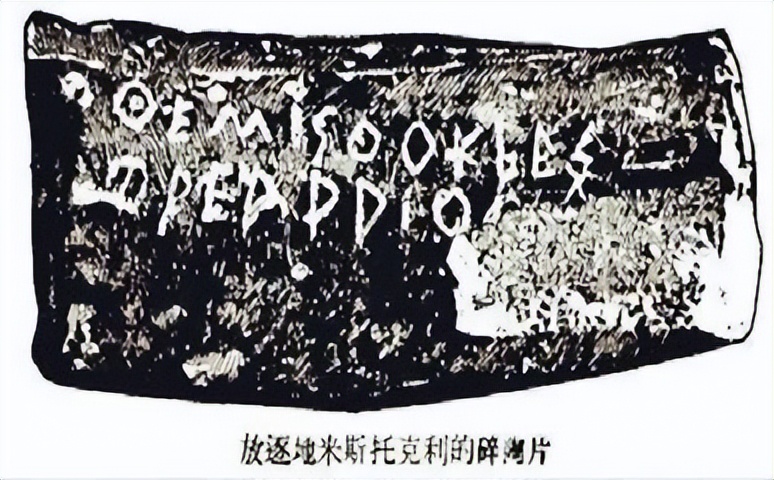 What impact did the establishment of the pottery exile law have on the ...