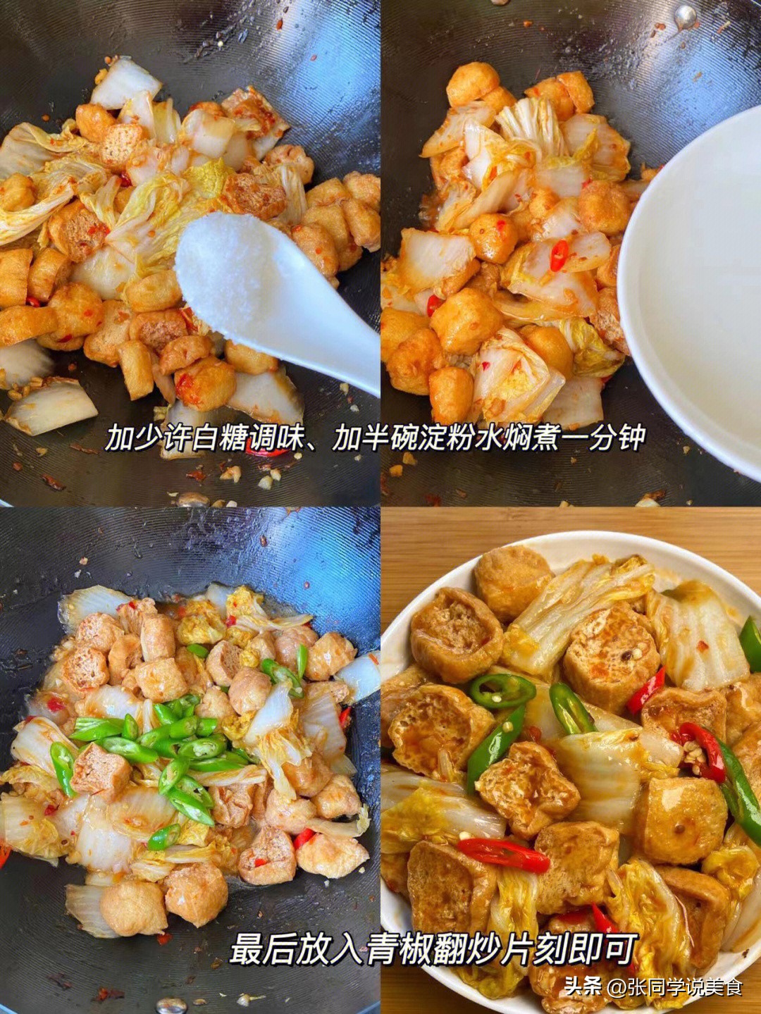 Braised tofu with cabbage, delicious enough to make you bubble - iNEWS