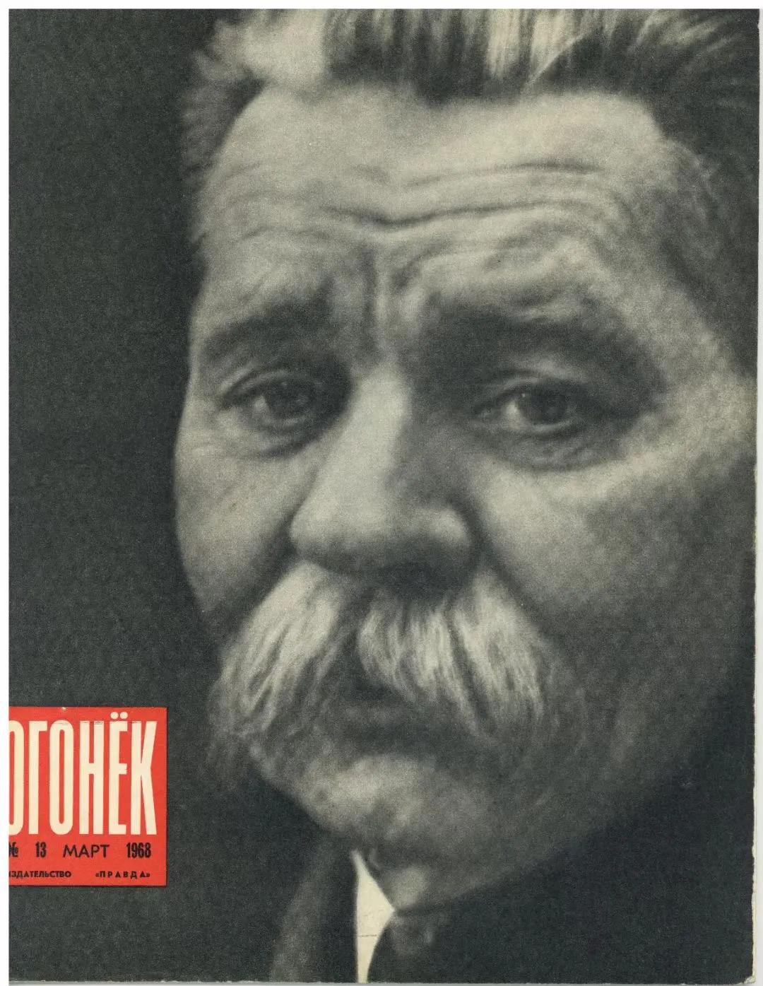 The origin of a special collection of old magazines of Soviet and ...