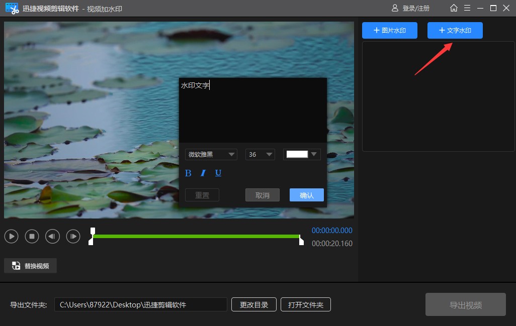 How to add watermark to video?Learn this trick editing software - iMedia