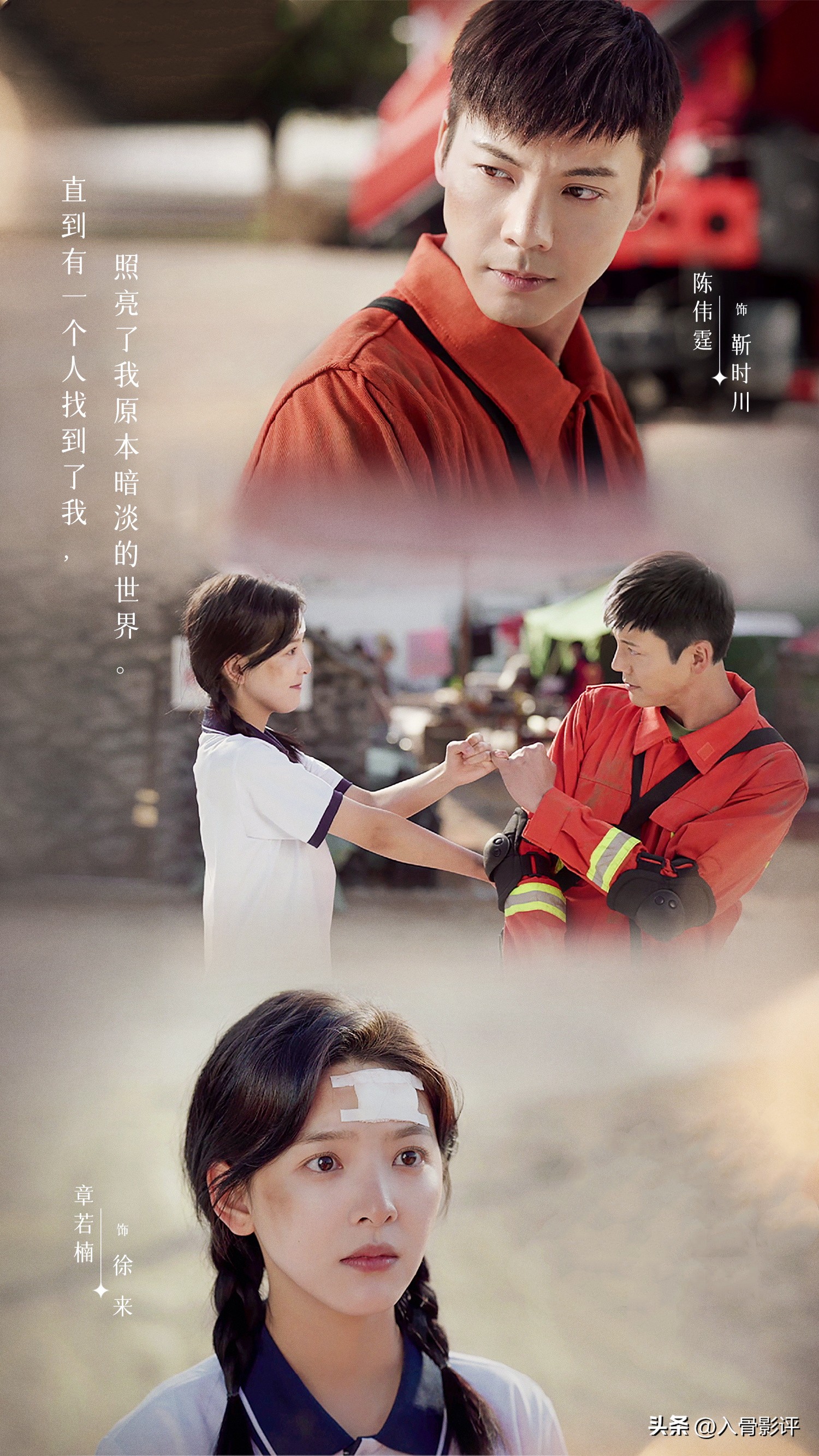 "Light Up You": Love spanning ten years, Xu Lai is domineering and ...