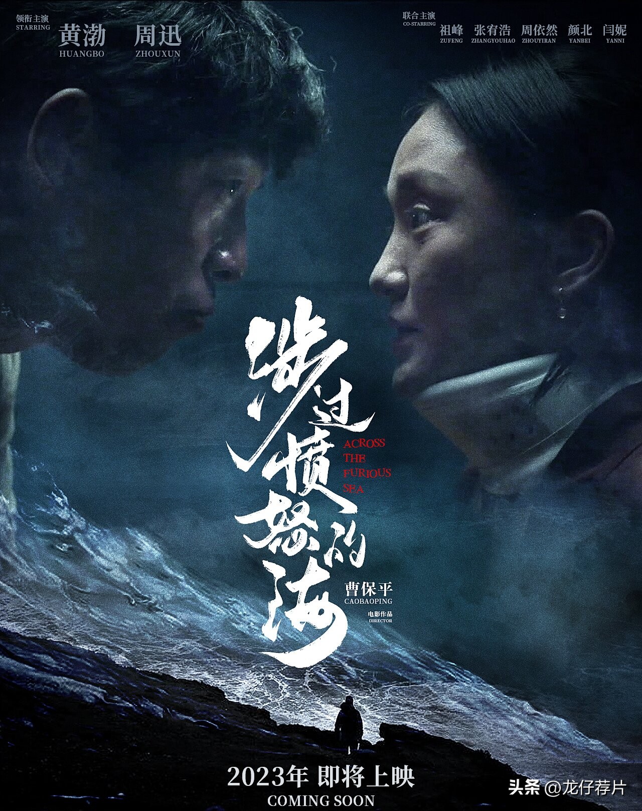 Cao Baoping's suspenseful masterpiece with a backlog of 6 years, Zhang ...