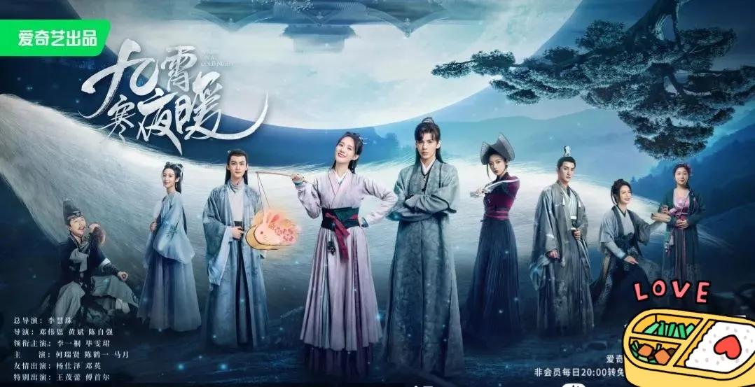 "Nine Skys Cold and Warm Night": Li Yitong and Bi Wenjun staged a sweet love with high ...