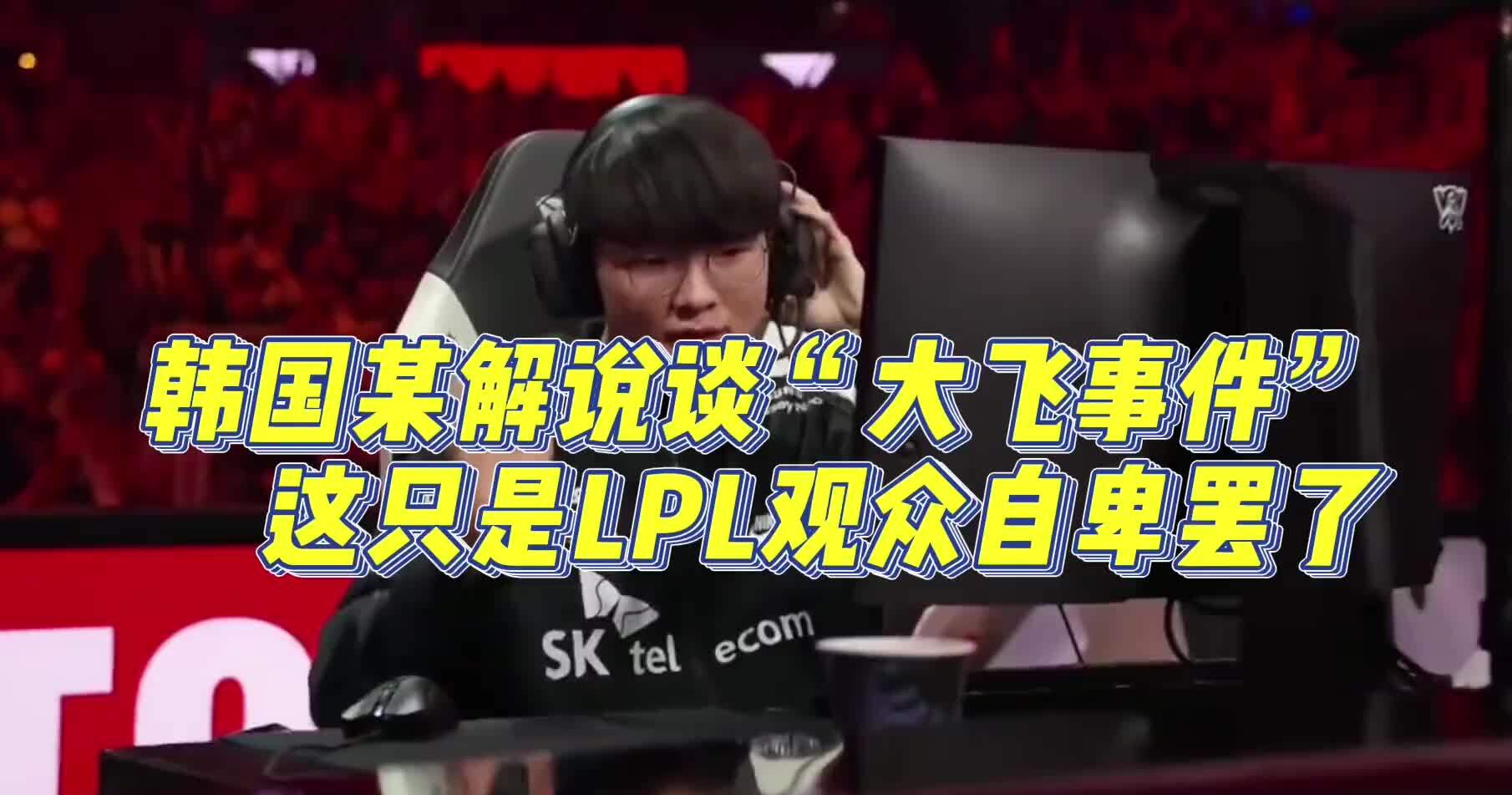 Faker becomes the savior, LCK falls into a new crisis, if there is no T1, LPL would have won the ...