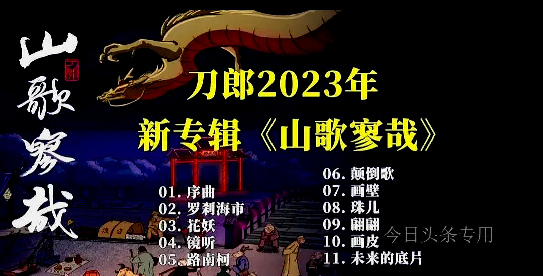 Daolang's new song is in full swing, four celebrities are suspected of ...