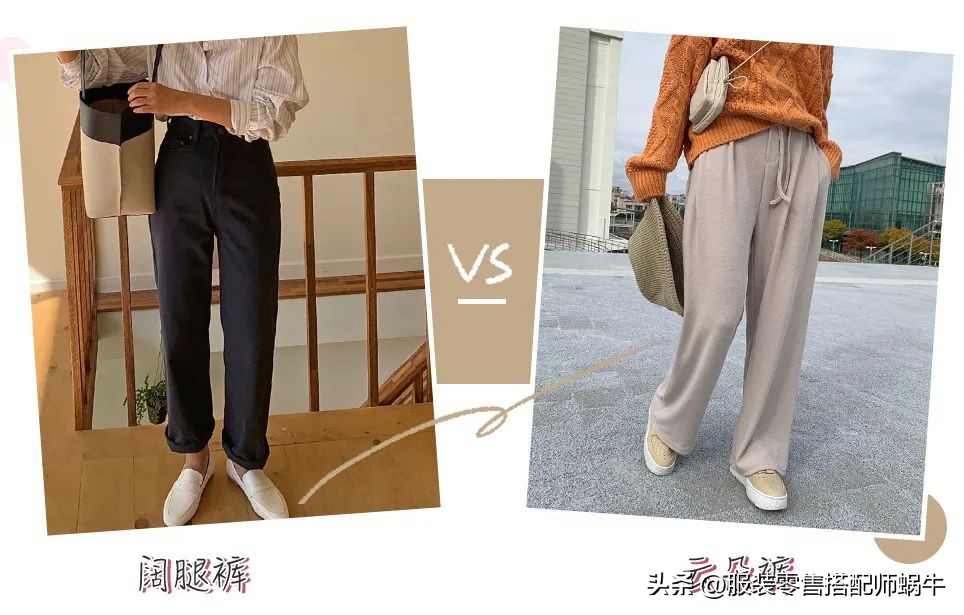 Does the popular "cloud pants" look thinner and longer legs this year ...