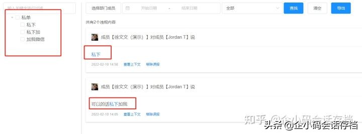 What does session archive message encryption public key mean? - iNEWS