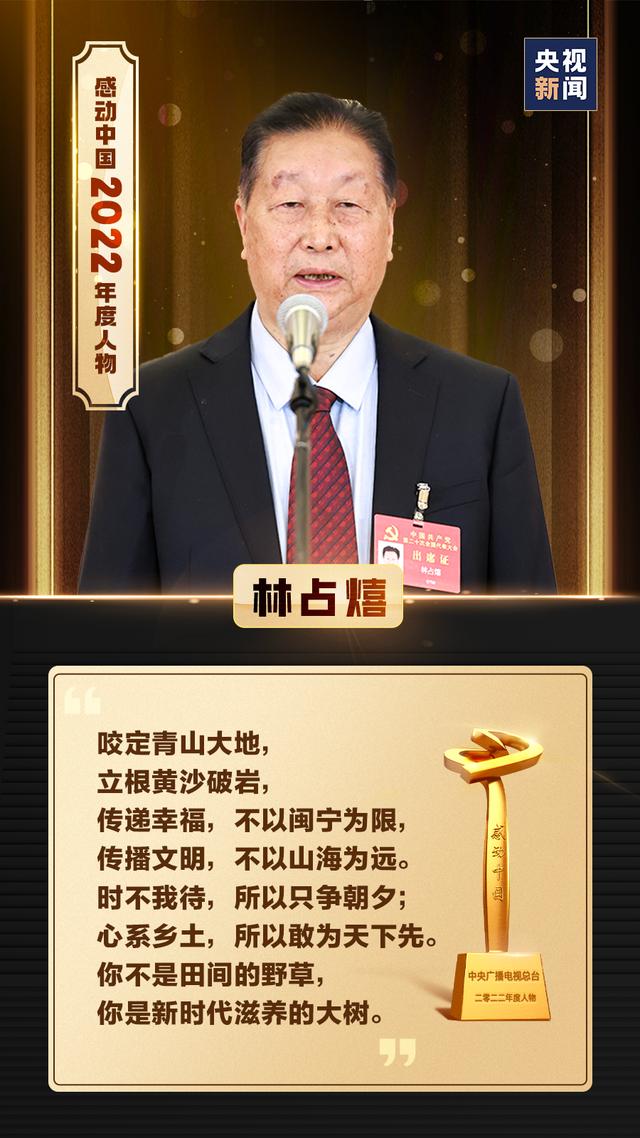 Touching China 2022 Person of the Year Announcement - iMedia