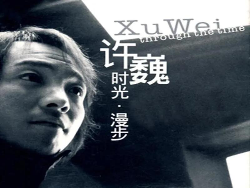 How popular is Xu Wei? - iNEWS