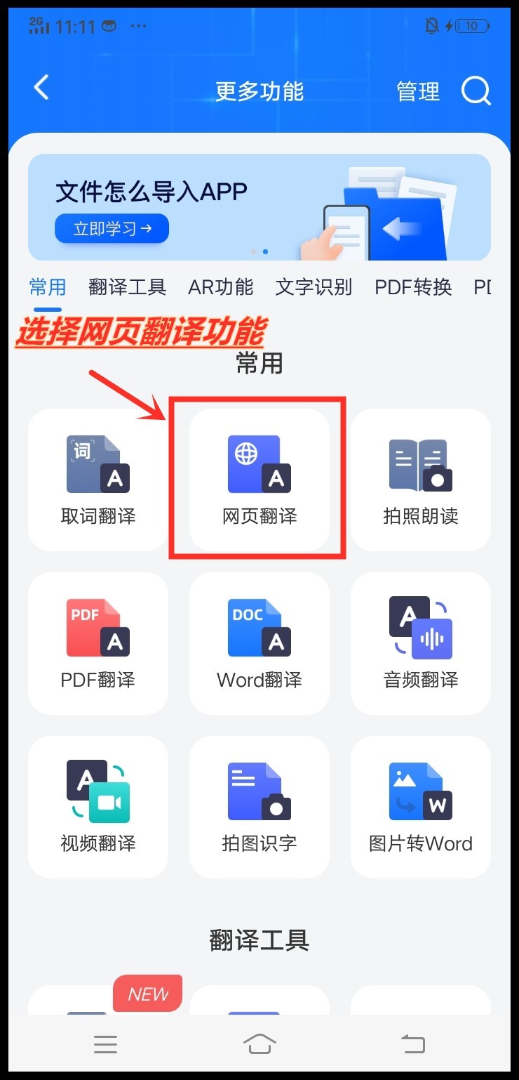 How to translate web pages? Tools with web page translation ...