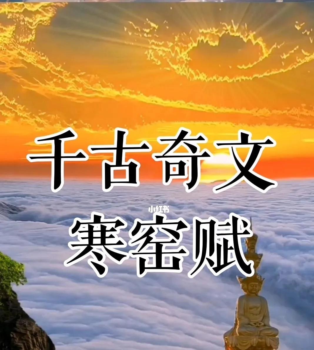 "Eternal Wonders" Written by the Ancients - iNEWS