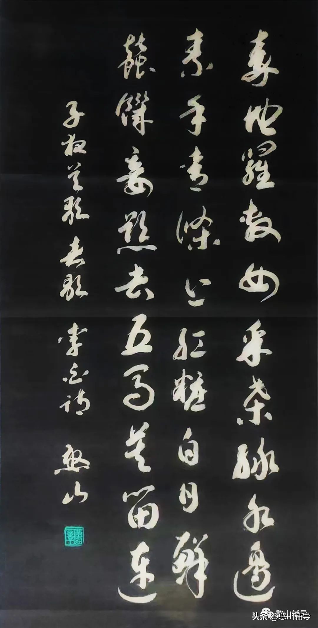 Original Cursive Script Handwritten 300 Tang Poems "Midnight Wu Song ...