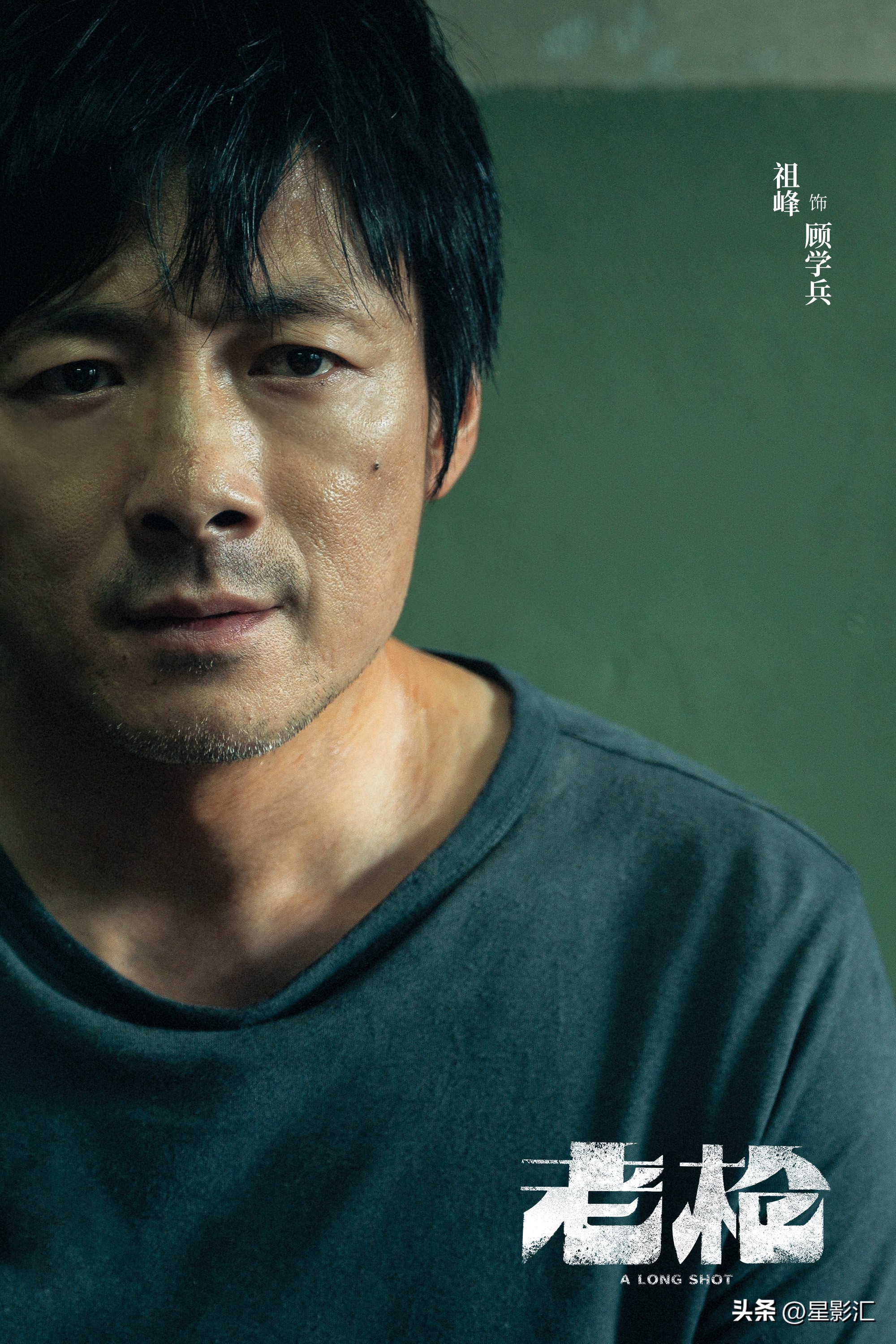 [Old Gun] The official announcement of the cast Zu Feng Qin Hailu ...