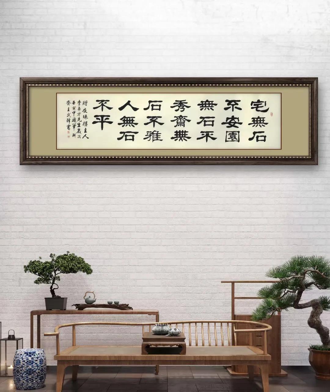 The reason for loving stones——Reading Mr. Wu Feng's calligraphy "Stone ...