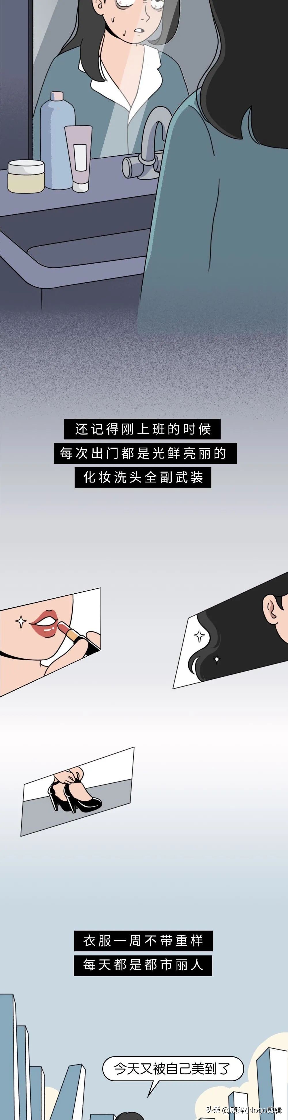 There is no delicate urban man and woman who can go to work without "plastic surgery" (comic ...