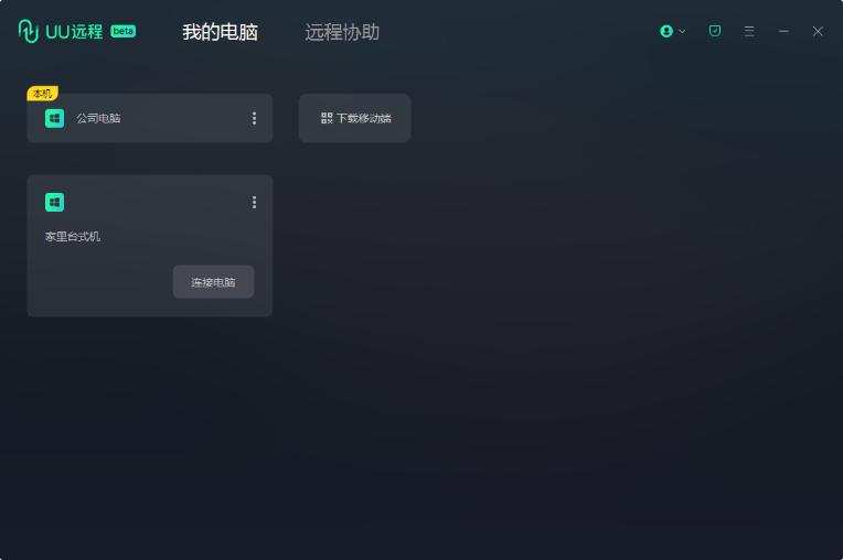 How to use UU remote to play games?Learn in 1 minute - iNEWS