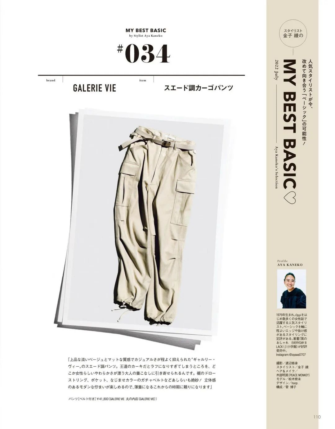 One piece of clothing, 100 beautiful ways to wear it - iNEWS