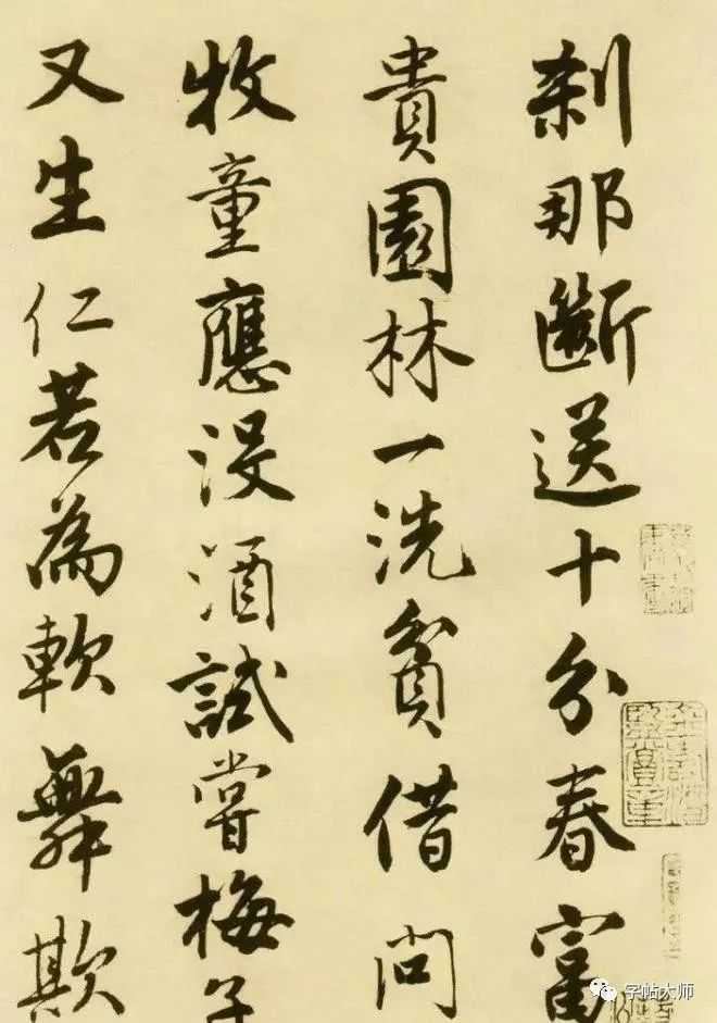 The perfect fusion of poets and calligraphers, to relive the artistic ...