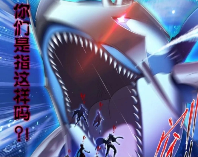 The Evil Demon Killer Whale King's awakening of the Spirit Bone Armor ...
