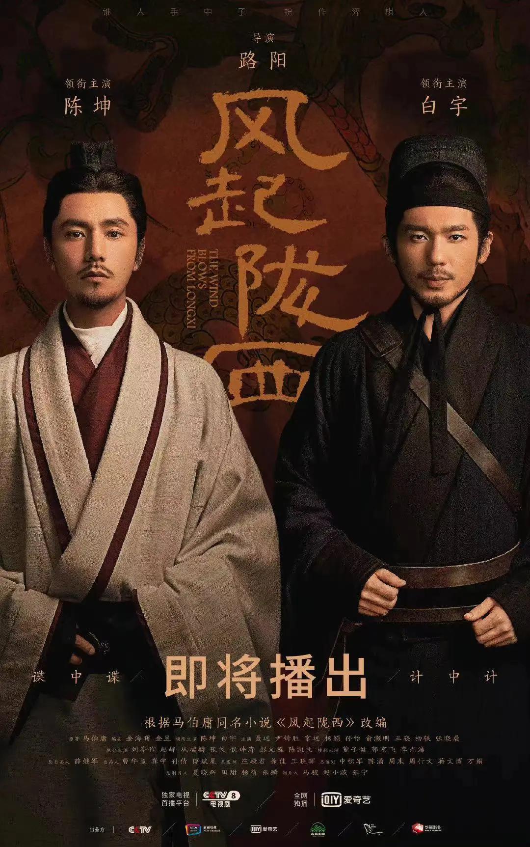 "Feng Qi Longxi" recounts the legend of the Three Kingdoms hero Liu ...