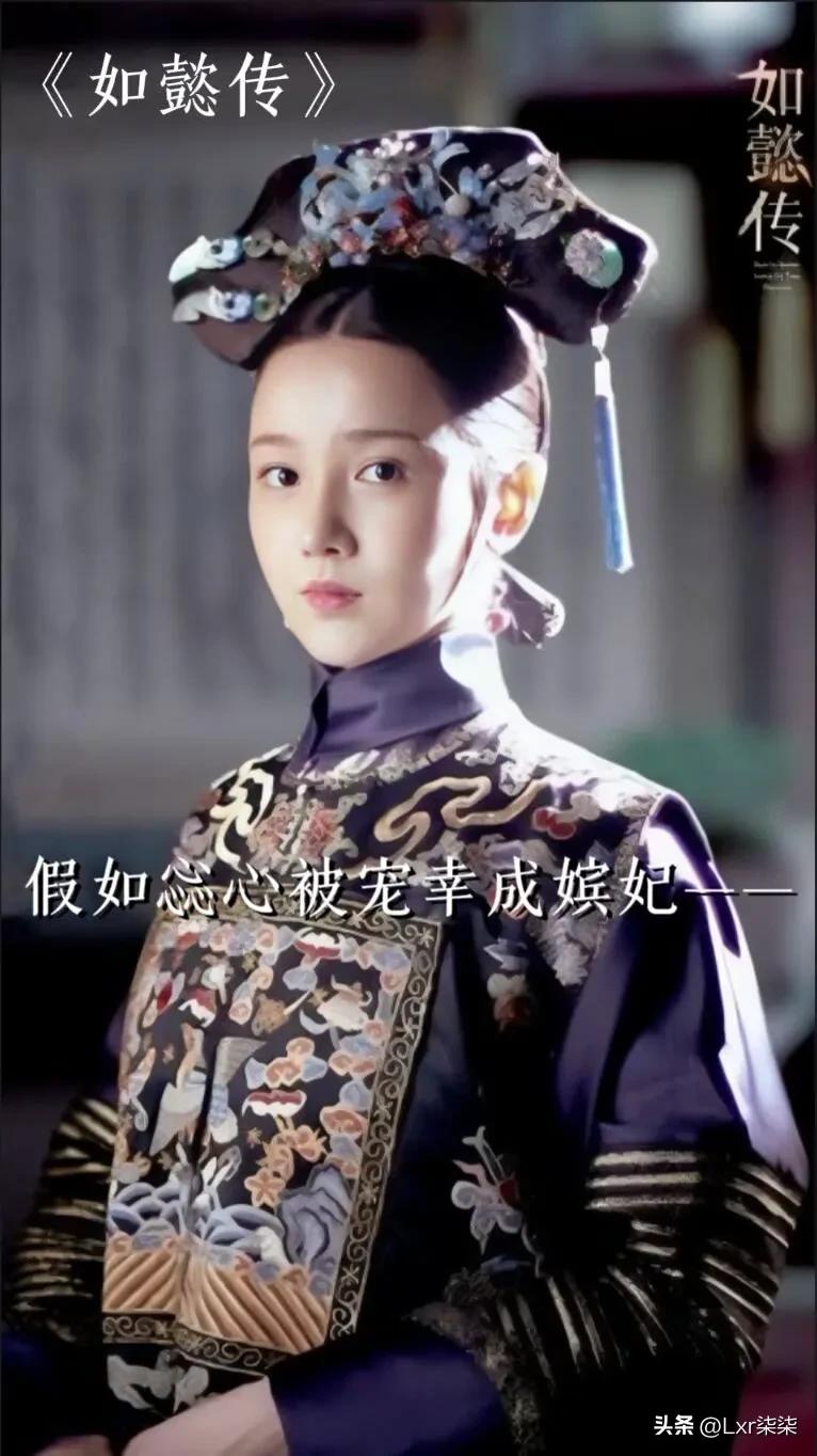 Revisiting "Ruyi's Royal Love in the Palace", Li Yu gave Xin Xin fifty ...