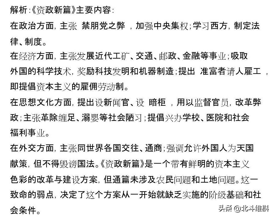 Hong Rengan, the first to propose the development of capitalism in ...