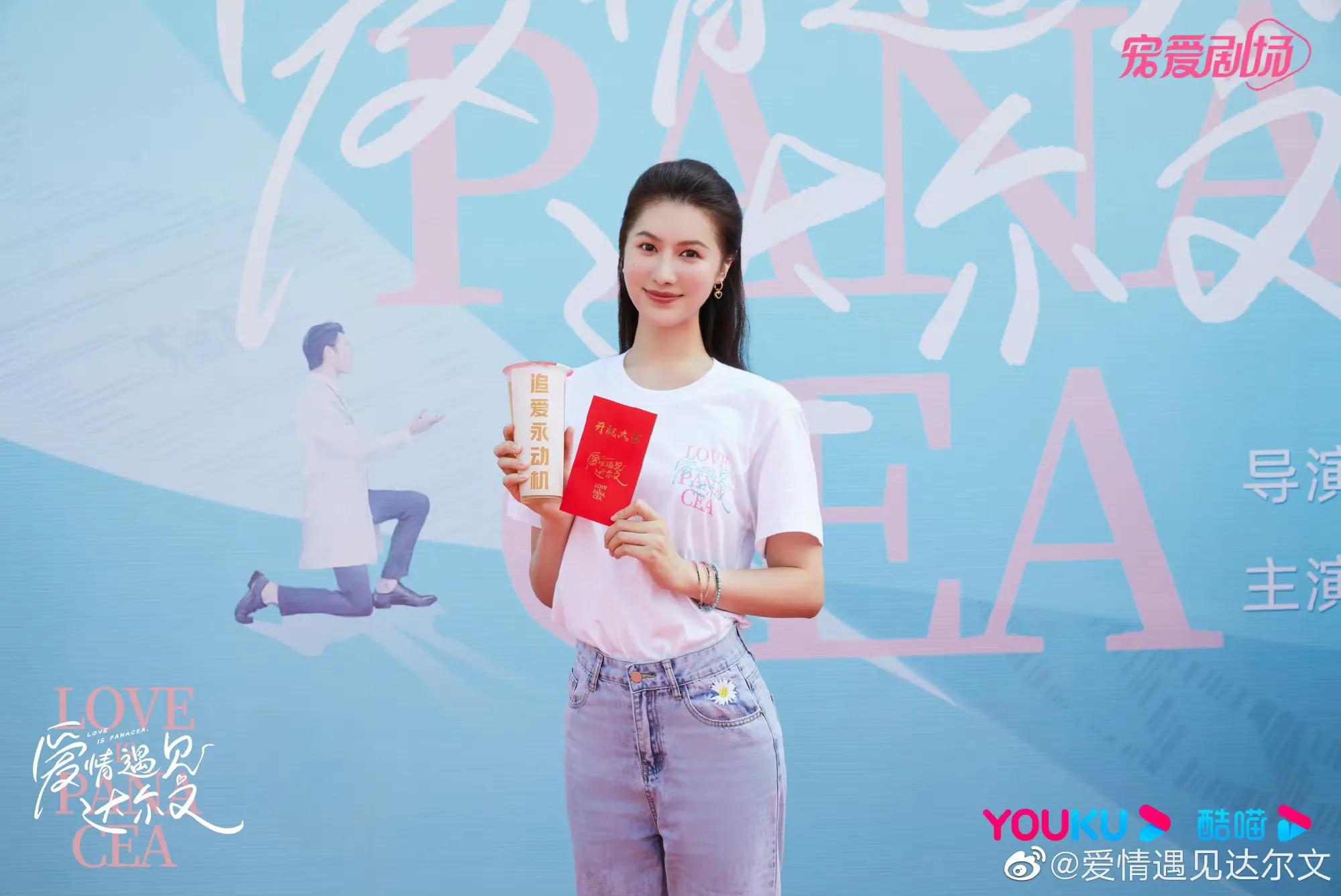 8.16 Drama: Luo Yunxi Zhang Ruonan Zhao Liying Ou Hao Li Guangjie Shen ...