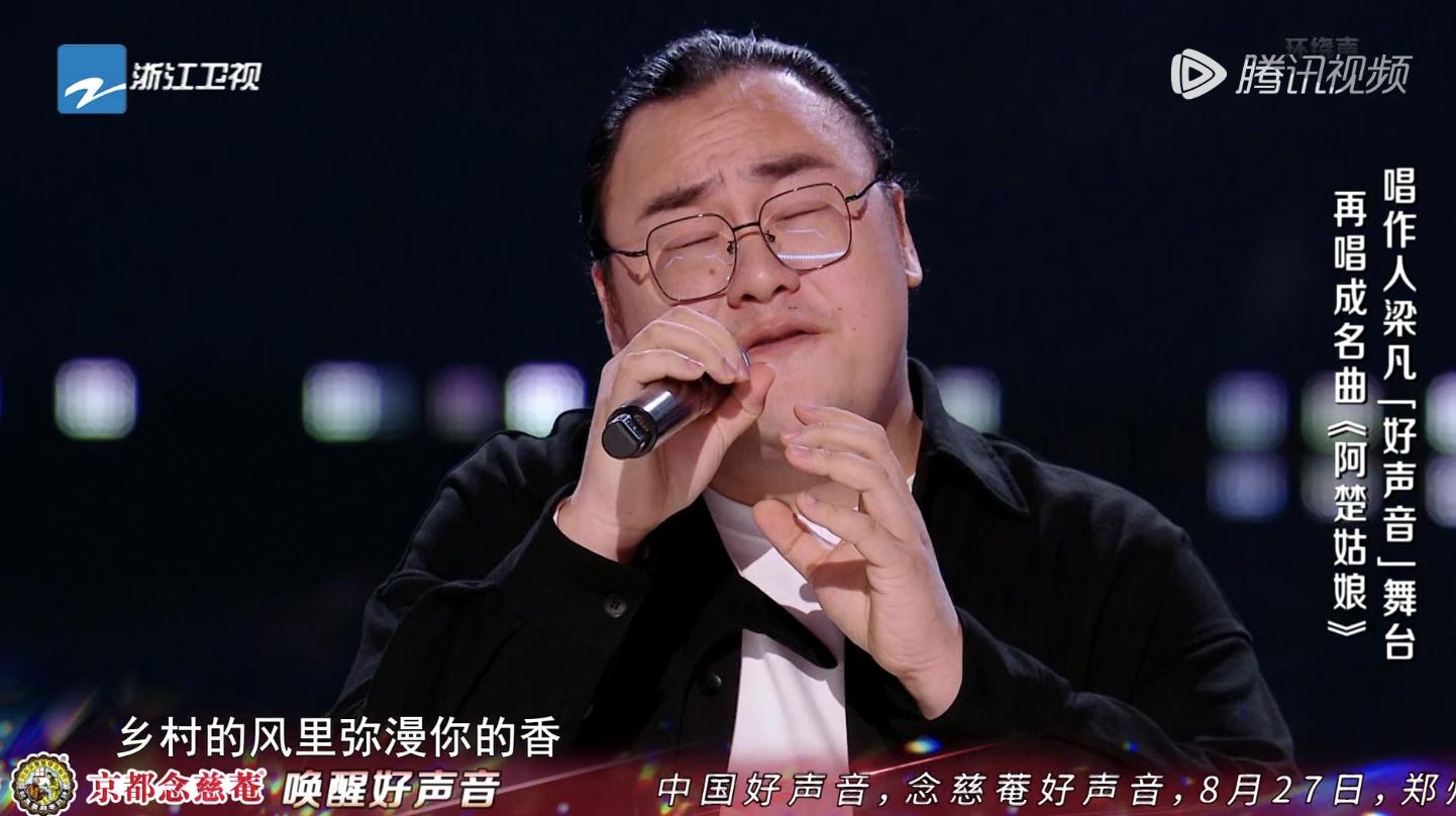Good voice: Liang Fan was eliminated in four or two strokes, and Lin Po ...