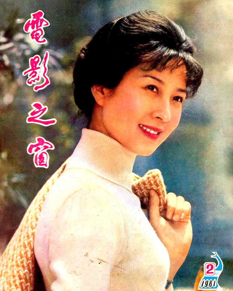 Color feature film [Haixia] - 1976 [People's Film] No. 8 - iNEWS