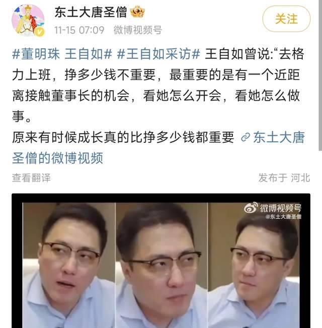 Jin Xing's shocking remarks angered Dong Mingzhu and Wang Ziru? ! What ...